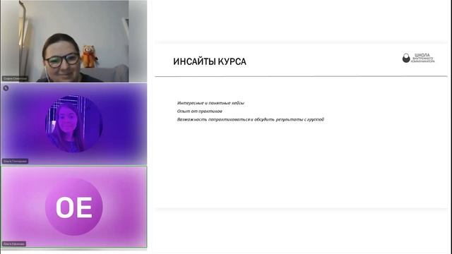 Отзыв слушателя. Ефимова О.  Курс Контент-менеджмент