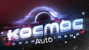 KOCMOC auto