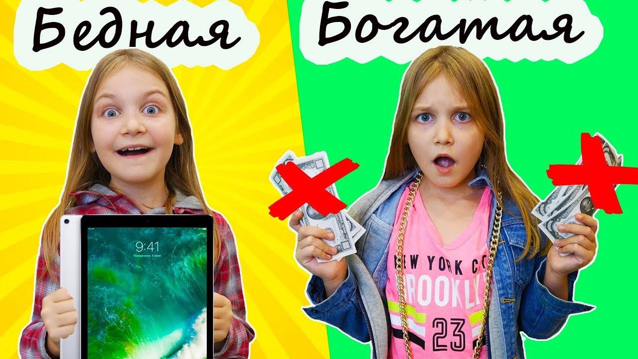 Богатая 💎 и Бедная 🧺 поменялись школами! 😲 Что из этого вышло? | Мимилашка