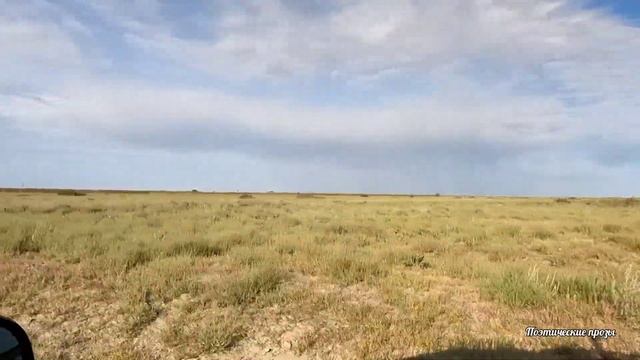 Озеро Челкар в начале июня!