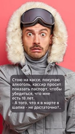 Анекдот дня (302) Хорошее настроение Short