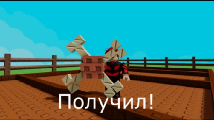 Получил Bone Blosem! Выполняем задание в вырасти сад (2 часть)