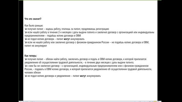 Уведомление САМИМ иностранцем (работа по патенту) о заключении трудового договора, 2024