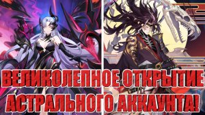 АСТРАЛЬНЫЙ АККАУНТ(13 СЕРИЯ) Mobile Legends: Adventure