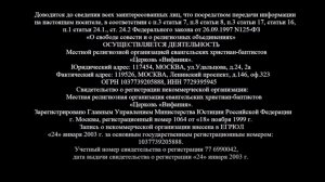 Воскресное собрание церкви "Вифания" 07.20.25