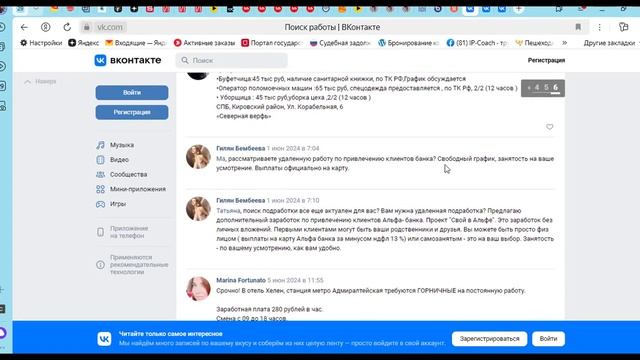 Каналы поиска кандидатов в 2025 году, 2 часть