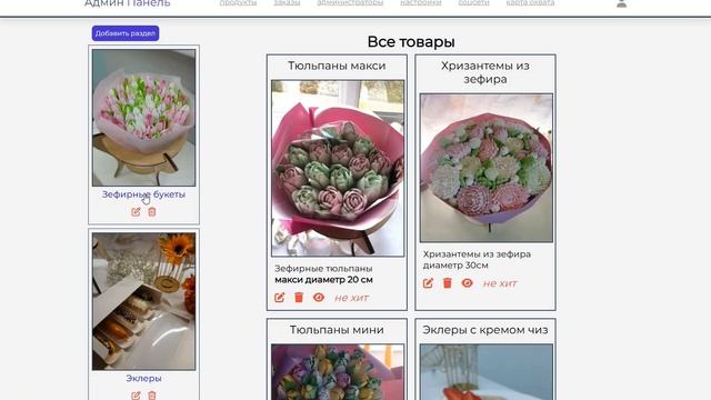 Установка карточки товара и добавление в нее Title и Description
