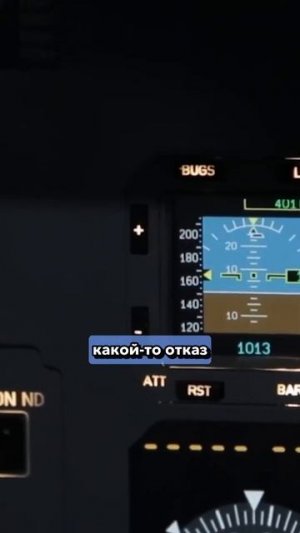 Как пилотируют Airbus