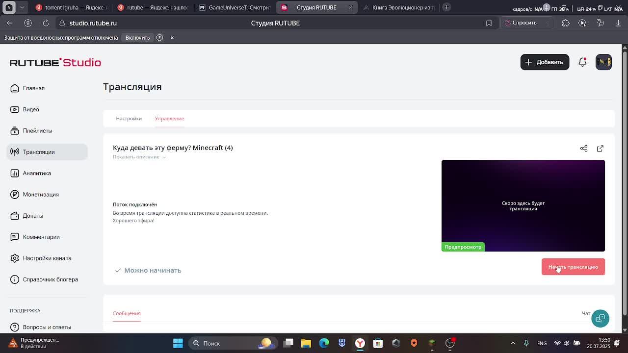 Куда девать эту ферму? Minecraft (4)