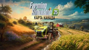Farming Simulator 25  КАРТА КАНАДА  ПРЯМОЙ ЭФИР
