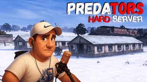 PREDATORS ❗ ОСТОРОЖНО ЭТО ХАРДКОР ДЕТКА #dayz