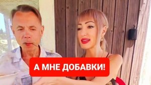МУКБАНГ, ПРОДОЛЖЕНИЕ СОЛЯНОЧКИ