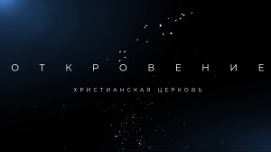 Воскресное богослужение 20.07.2025 / Денис Архипов