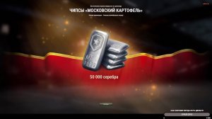 Опять Я в мире Танков
