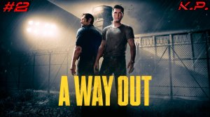 Выход из положения!!  ▶ A Way Out Прохождение - 2 ▶ Побег из тюряги!!