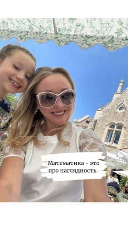 🍎 Математика, которую можно потрогать.