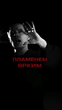 Время послушать «Злые вороны», если еще не сделали этого!