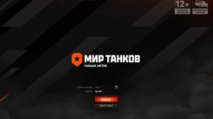 Мир танков (PC Online). Часть 38.