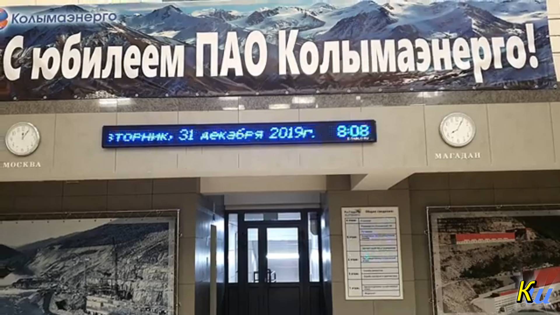 Крайняя смена в этом году (30-31/12/2019) #Синегорье #Колыма