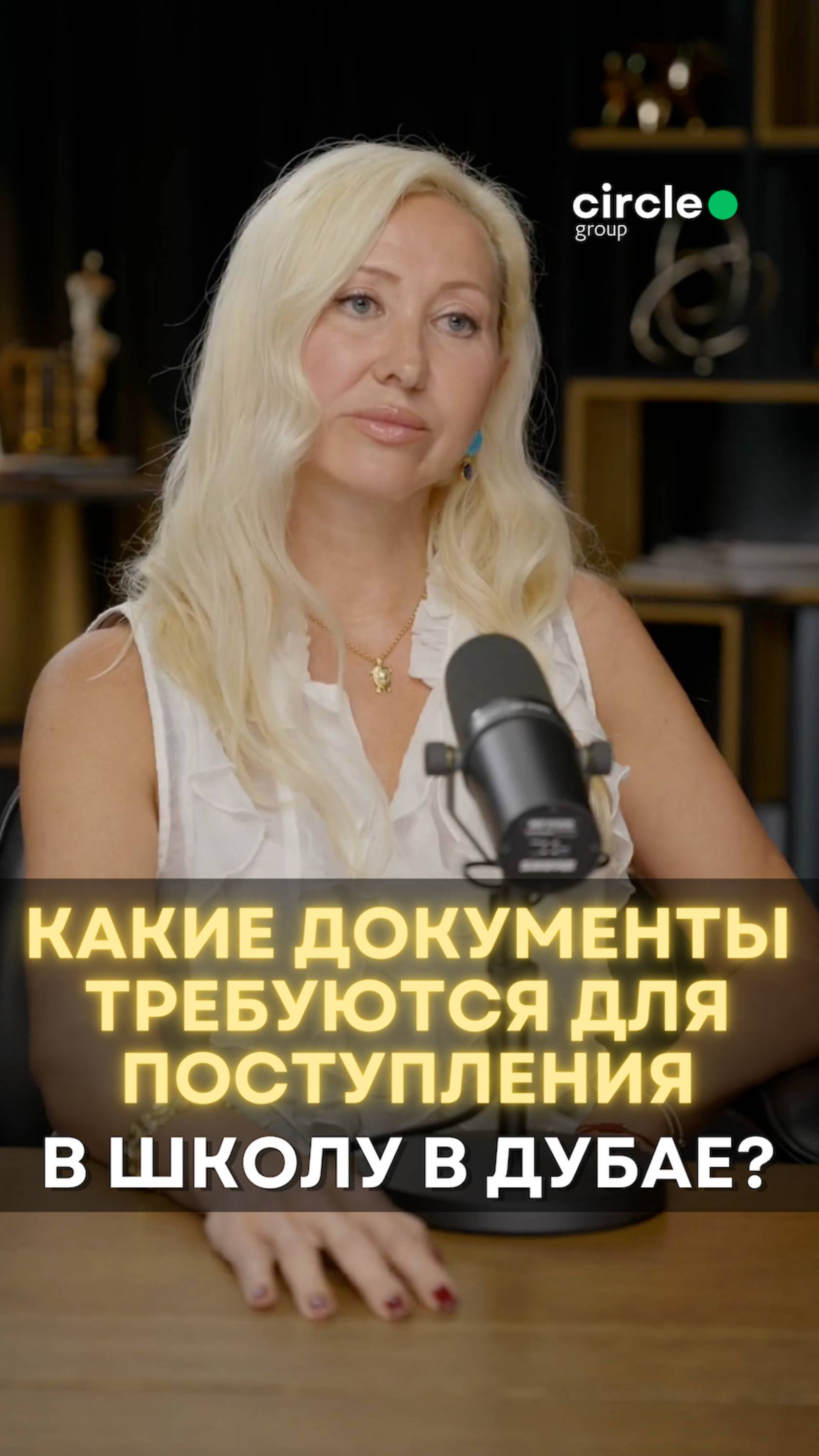КАКОЙ ПАКЕТ ДОКУМЕНТОВ ТРЕБУЮТ ШКОЛЫ В ДУБАЕ?