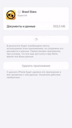 Как обновить Brawl Stars на iOS, находясь в РФ