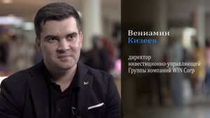 Вениамин Кизеев| PROРАЗВИТИЕ