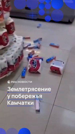 Землетрясение у побережья Камчатки