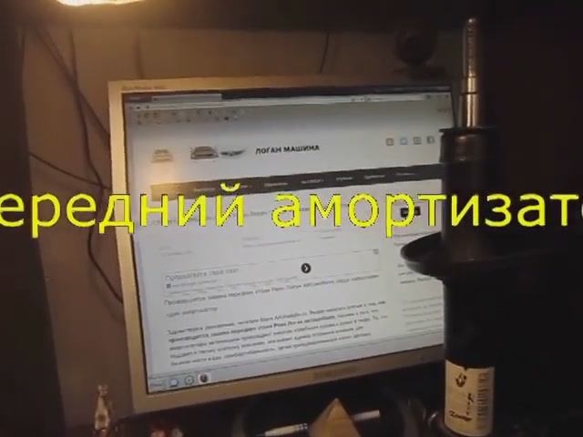 Передние амортизаторы Рено Логан: Ответы на Ваши Вопросы!