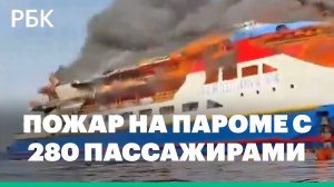 В Индонезии загорелся паром с 280 людьми на борту