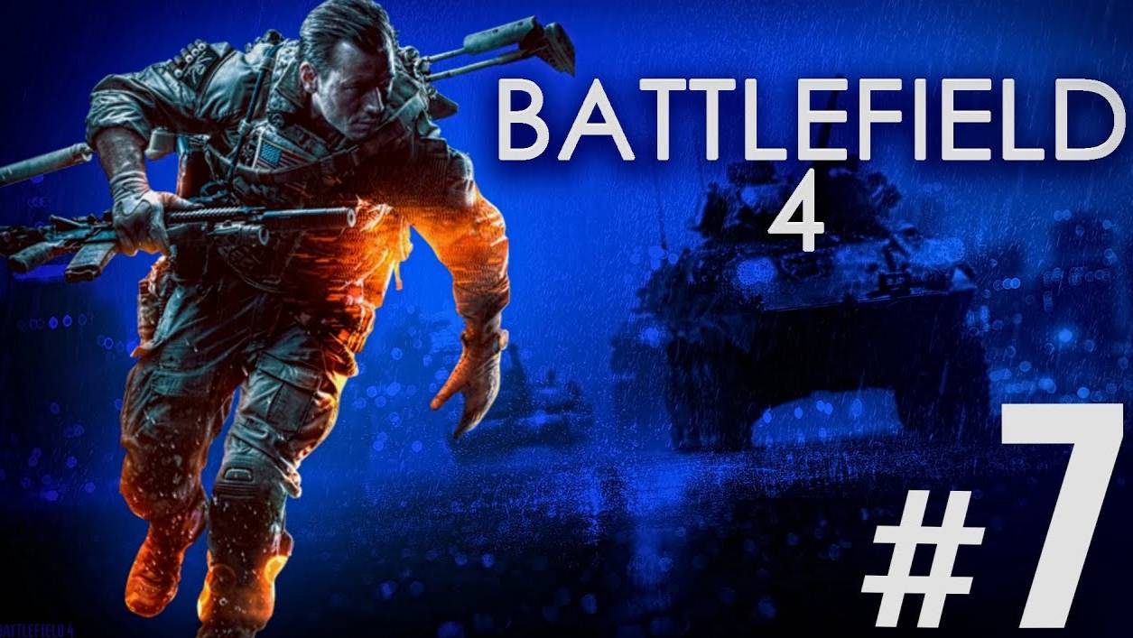 Прохождение Battlefield 4 #7 Суэц Финал #сезонконтентаRUTUBE #battlefield4 #battlefield
