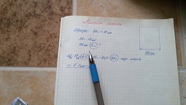КАК РАССЧИТАТЬ ПЕТЛИ ДЛЯ ВЯЗАНОГО ИЗДЕЛИЯ / Самый простой способ!