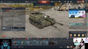 СВО В ВАР ТАНДЕР❗️😈😱🔥🔥😂ДЕНАЦИФИКАЦИЯ💩МЕГАТРОН НАСТОЯЩИЙ - https://twitch.tv/megatron_z_/🥸