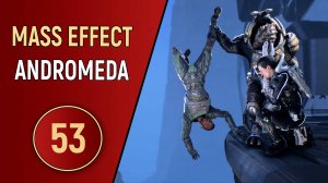 MASS EFFECT ANDROMEDA - ЧАСТЬ 53 - КРУГОМ КРОГАНЫ