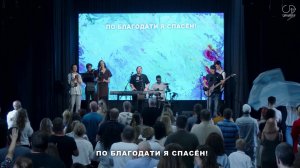 Воскресное служение ц. "Скиния Давида" 20.07.25