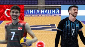 ВОЛЕЙБОЛ ЛИГА НАЦИЙ.  ТУРЦИЯ - АРГЕНТИНА.  ПРЯМАЯ ТРАНСЛЯЦИЯ