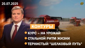 "ВРЕМЯ, МУЖИКИ, ТАКОЕ". Что Лукашенко требует от чиновников /Стражи металла /От закладки до решетки
