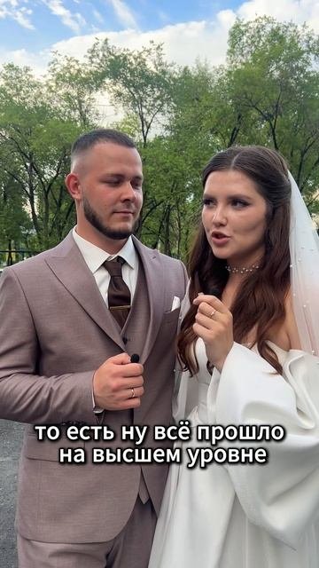 Отзыв Никиты и Жанны