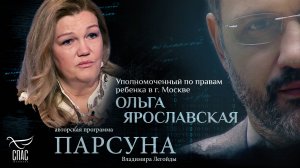 «У меня есть неотвеченные вопросы к Богу». Парсуна Ольги Ярославской