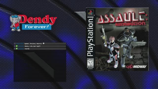 Михалыч - Assault Retribution (PS1)
