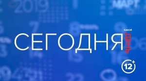Календарь 21.07.25