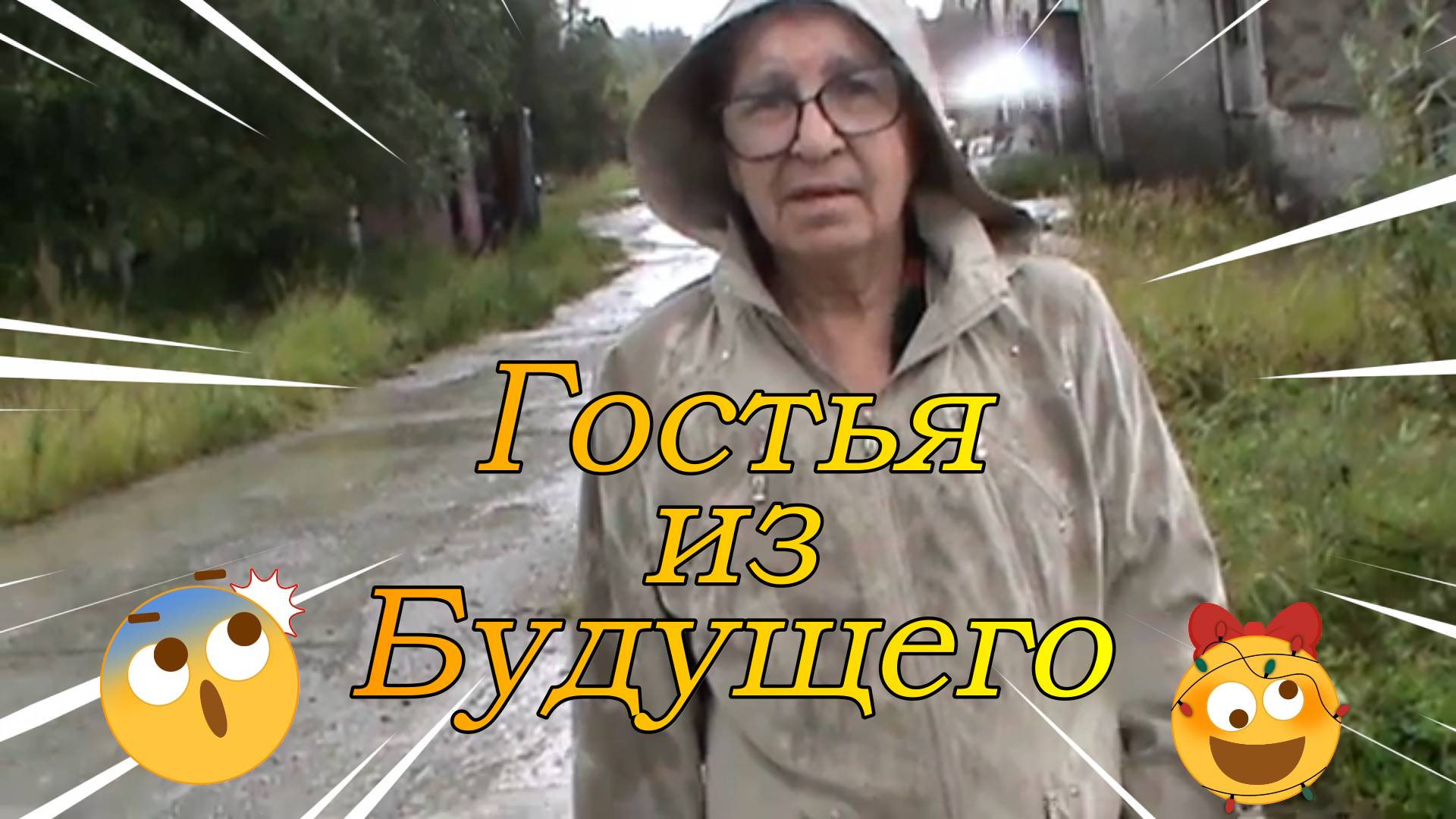 Прогулка под зонтиком по Синегорью (12/08/2019) #покинутыймир