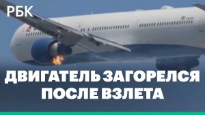 В США двигатель самолета Delta Airlines загорелся после взлета