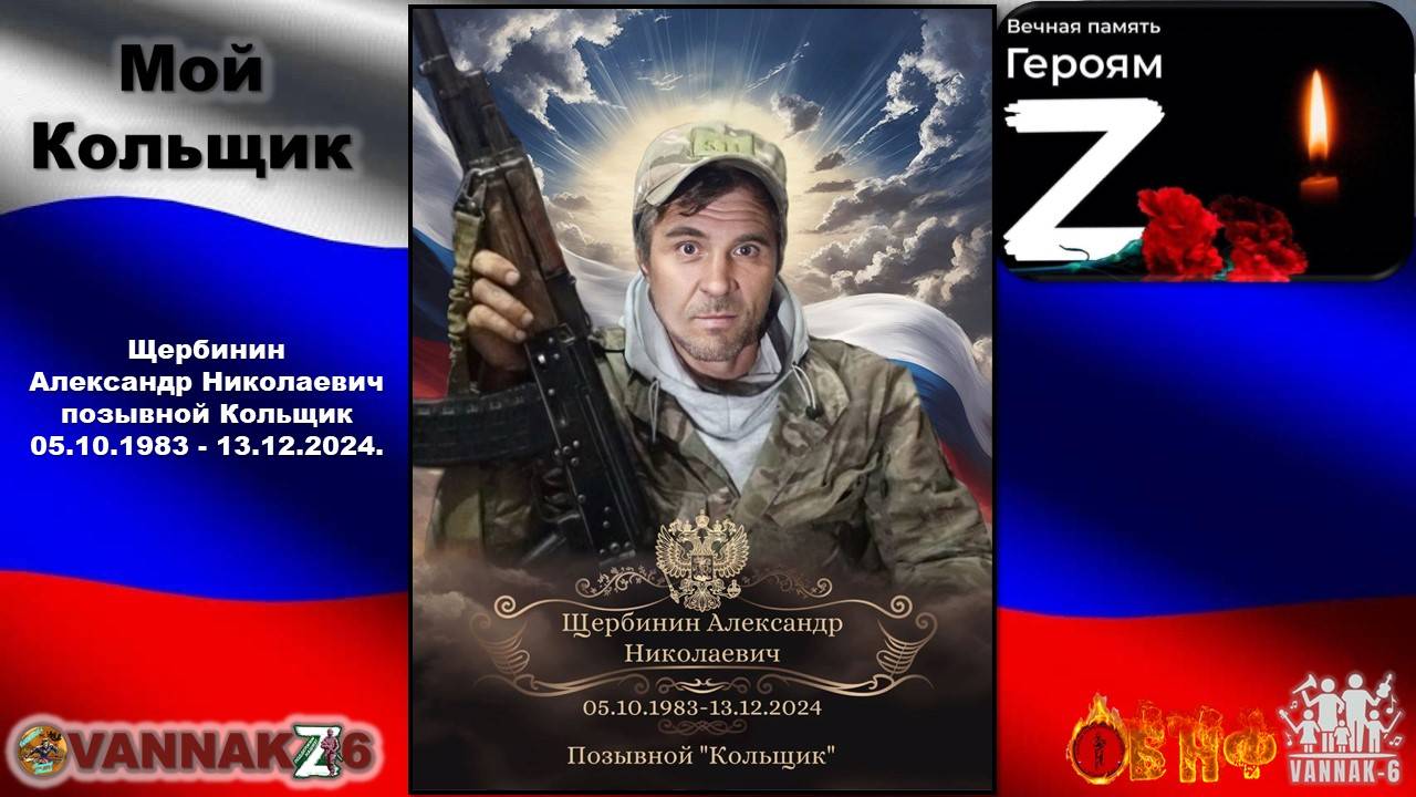 Мой Кольщик