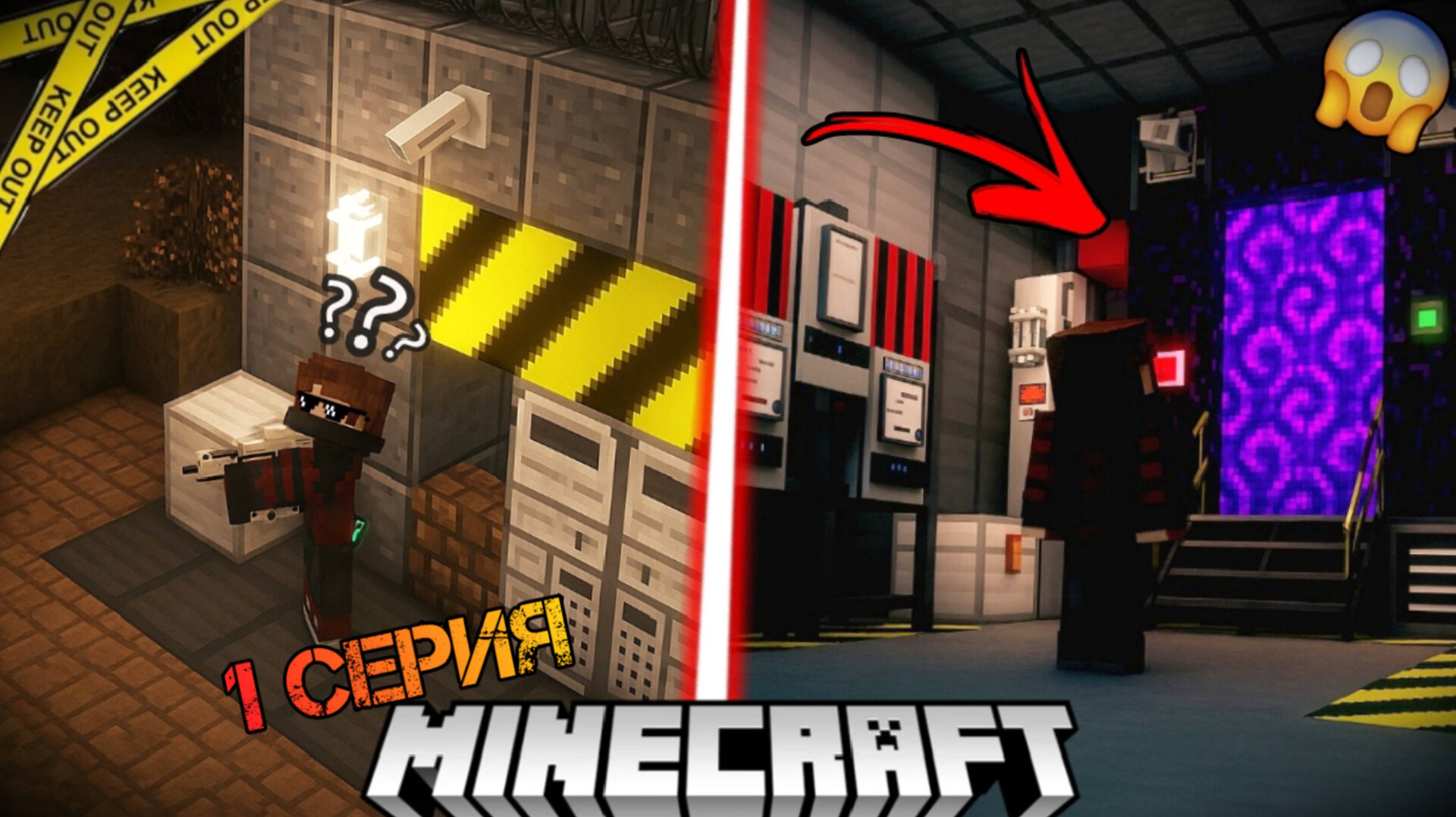 НАЧАЛО – «ЗОВ ИЗМЕРЕНИЯ» #1 😱