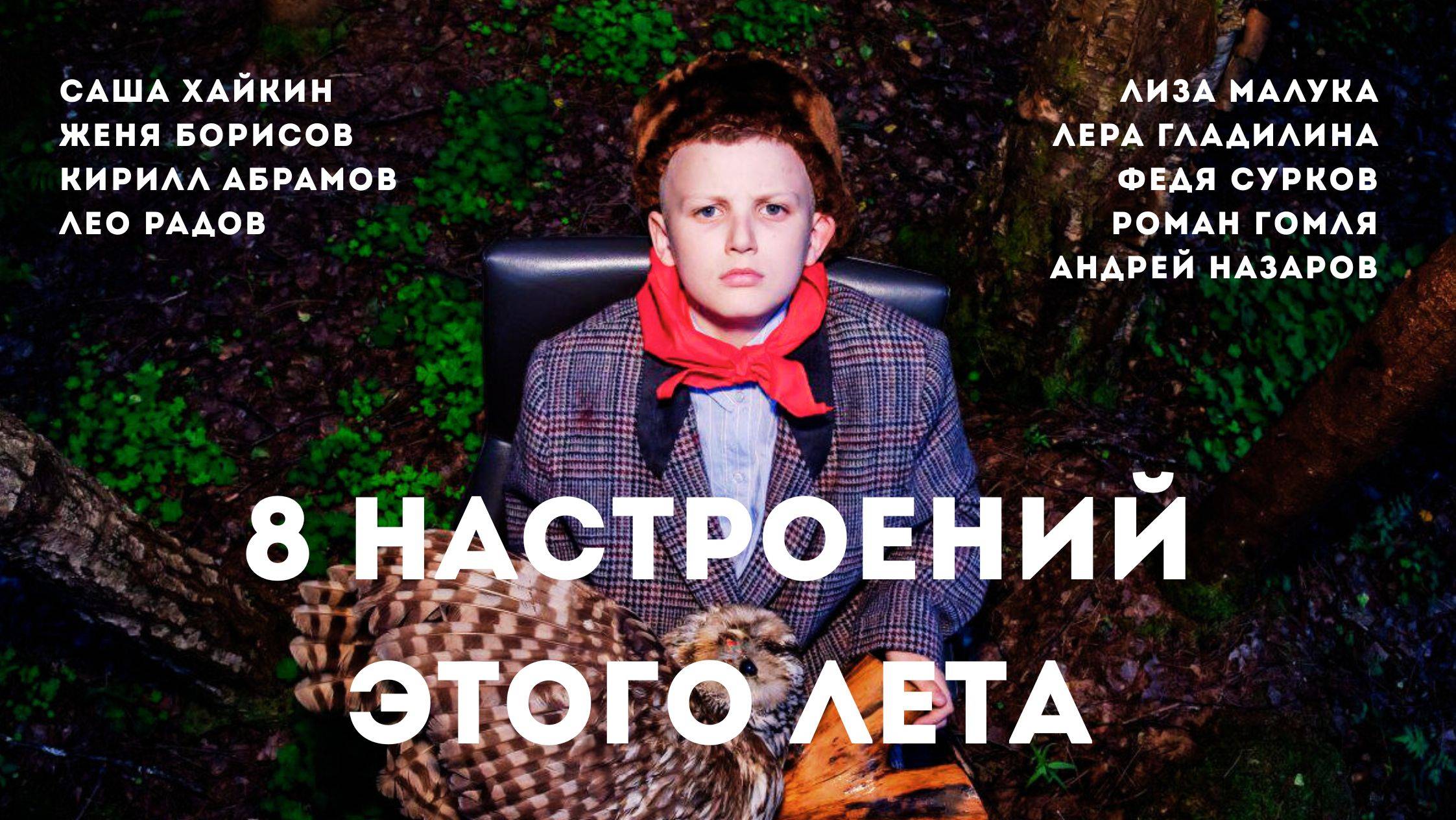 Фильм "8 НАСТРОЕНИЙ ЭТОГО ЛЕТА" 3 смена "Путь к победе. Здесь важен  каждый "Максатиха Кэмп 2025 г.