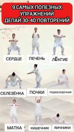 9 самых полезных упражнений для здоровья!