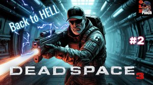 DeadSpace3 Хардец
