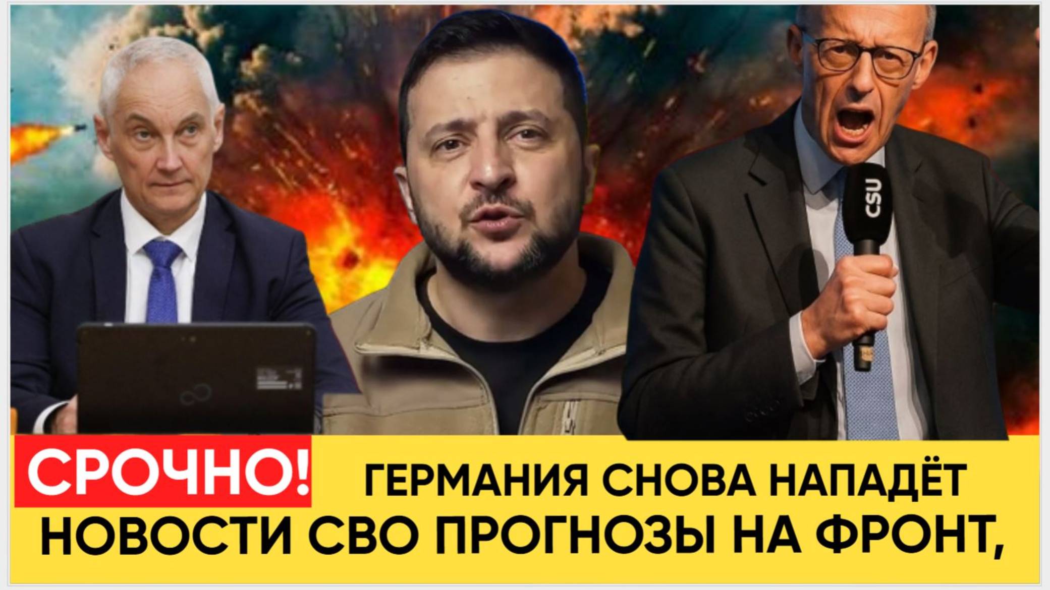 ЭКСТРЕННАЯ СИРЕНА! Новости СВО прогнозы на фронт, планы Германии и успехи ВС РФ