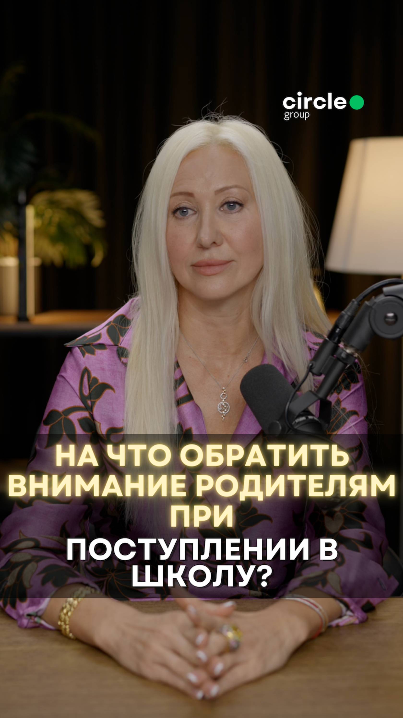 НА ЧТО ОБРАТИТЬ ВНИМАНИЕ ПРИ ПОСТУПЛЕНИИ В ШКОЛУ?