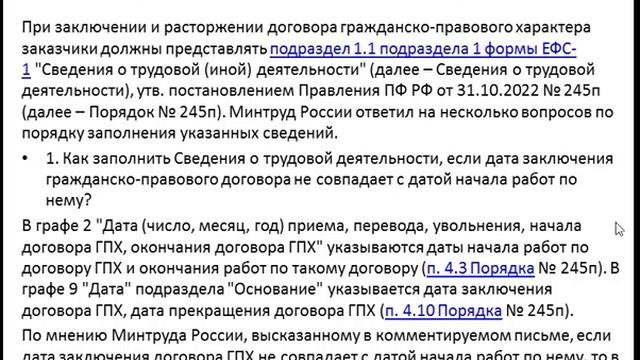 Трудовые книжки в 2024 году и новая ЕФС-1